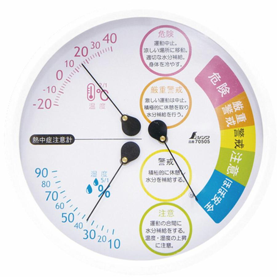 温湿度計 熱中症注意 70505 1台 シンワ測定 24-6269-00 : マツヨシ - 通販 - Yahoo!ショッピング