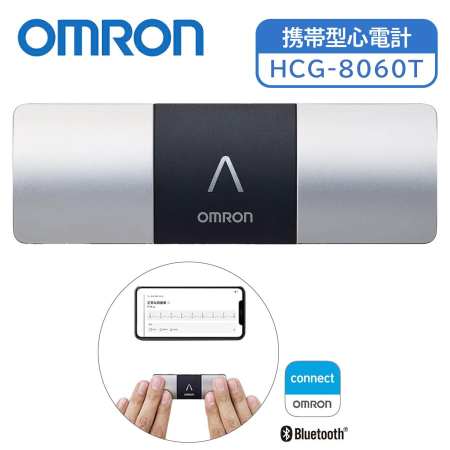 オムロン 携帯型心電計 HCG-8060T 1台 医療機器 心電図 スマートフォン 記録 ヘルスケア : マツヨシ - 通販 - Yahoo!ショッピング
