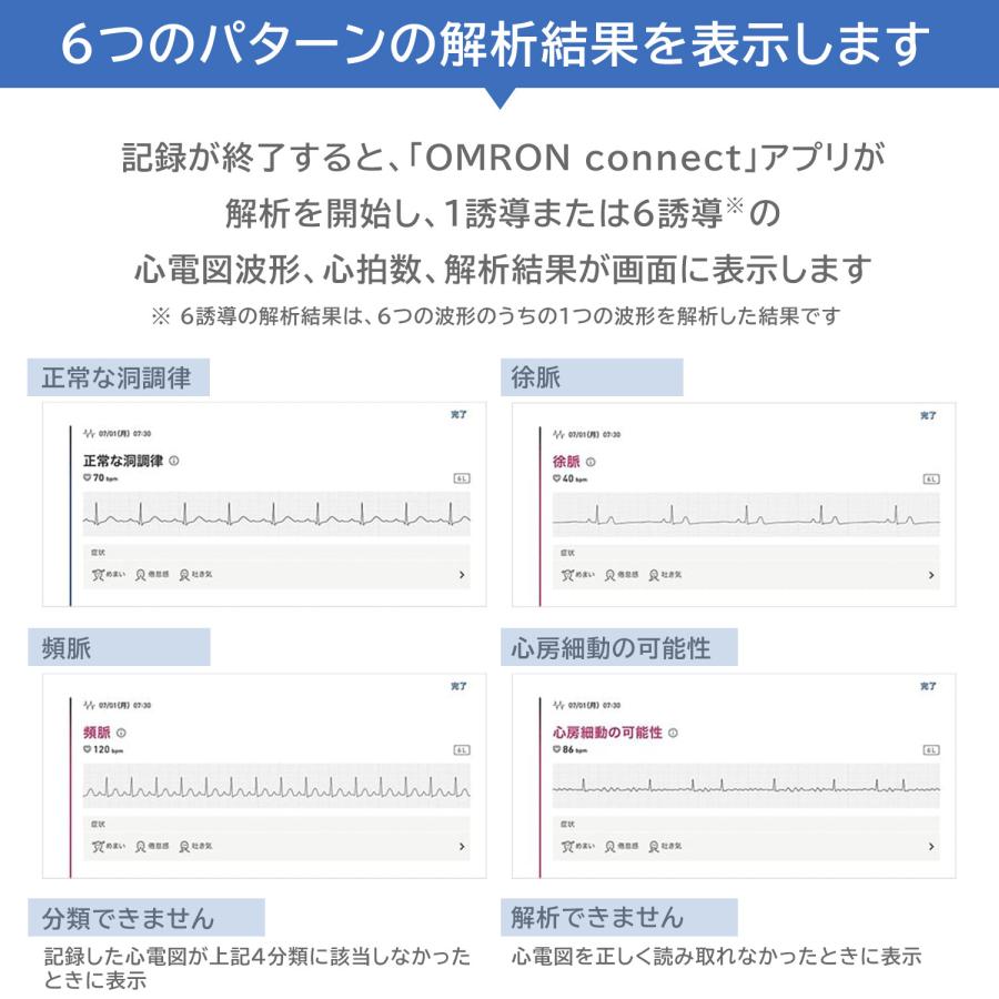 オムロン 携帯型心電計 HCG-8060T 1台 医療機器 心電図 スマートフォン 記録 ヘルスケア : マツヨシ - 通販 - Yahoo!ショッピング