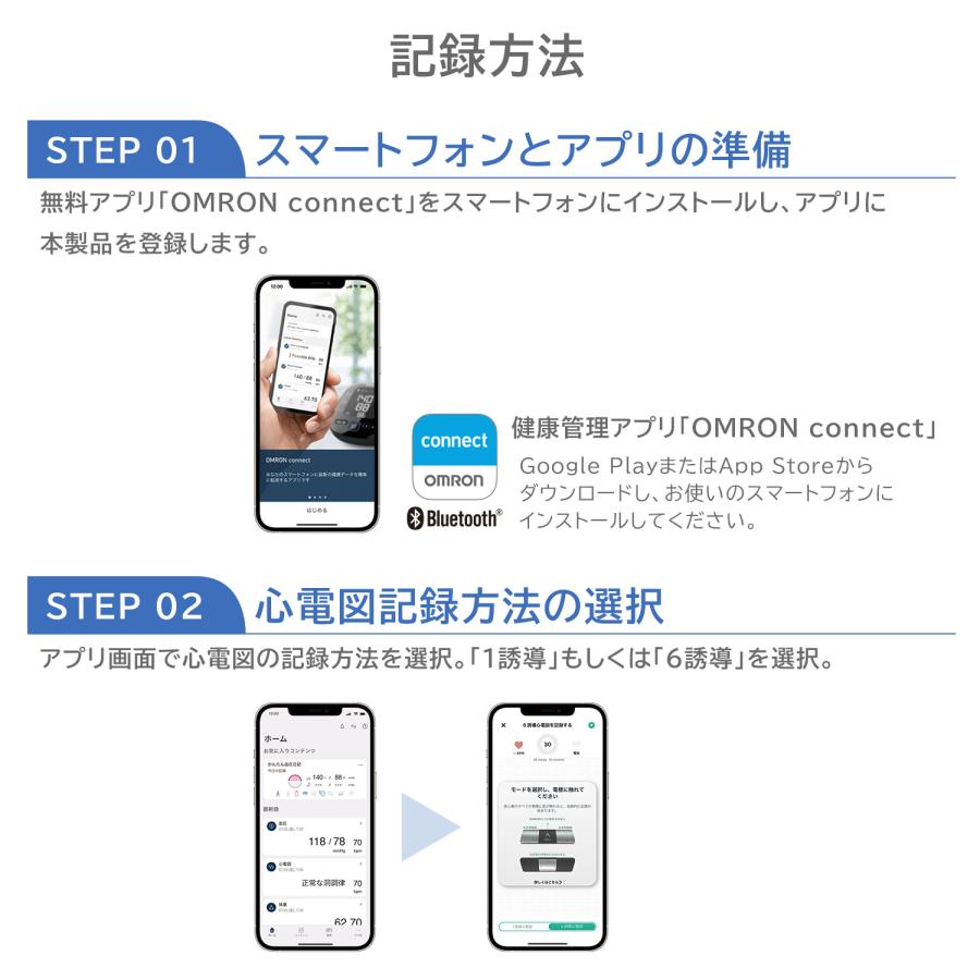 オムロン 携帯型心電計 HCG-8060T 1台 医療機器 心電図 スマートフォン 記録 ヘルスケア : マツヨシ - 通販 - Yahoo!ショッピング