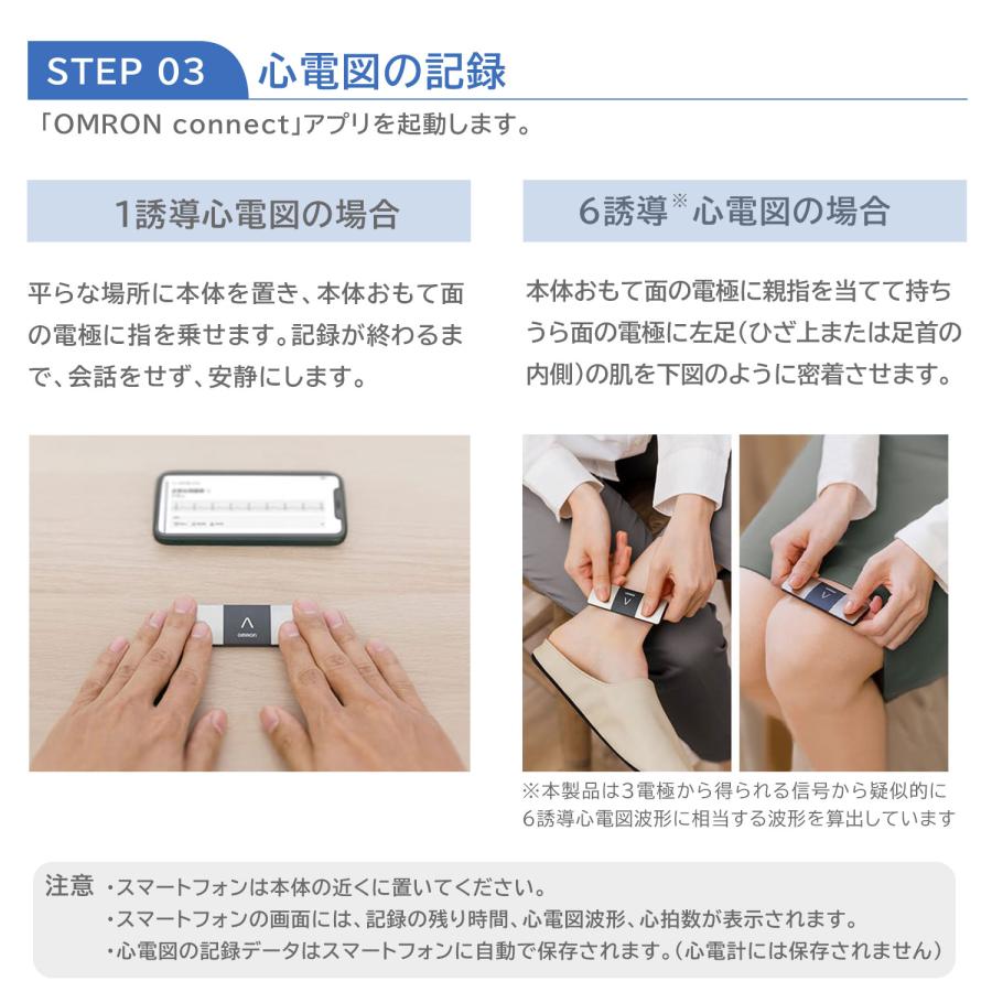 オムロン 携帯型心電計 HCG-8060T 1台 医療機器 心電図 スマートフォン 記録 ヘルスケア : マツヨシ - 通販 - Yahoo!ショッピング