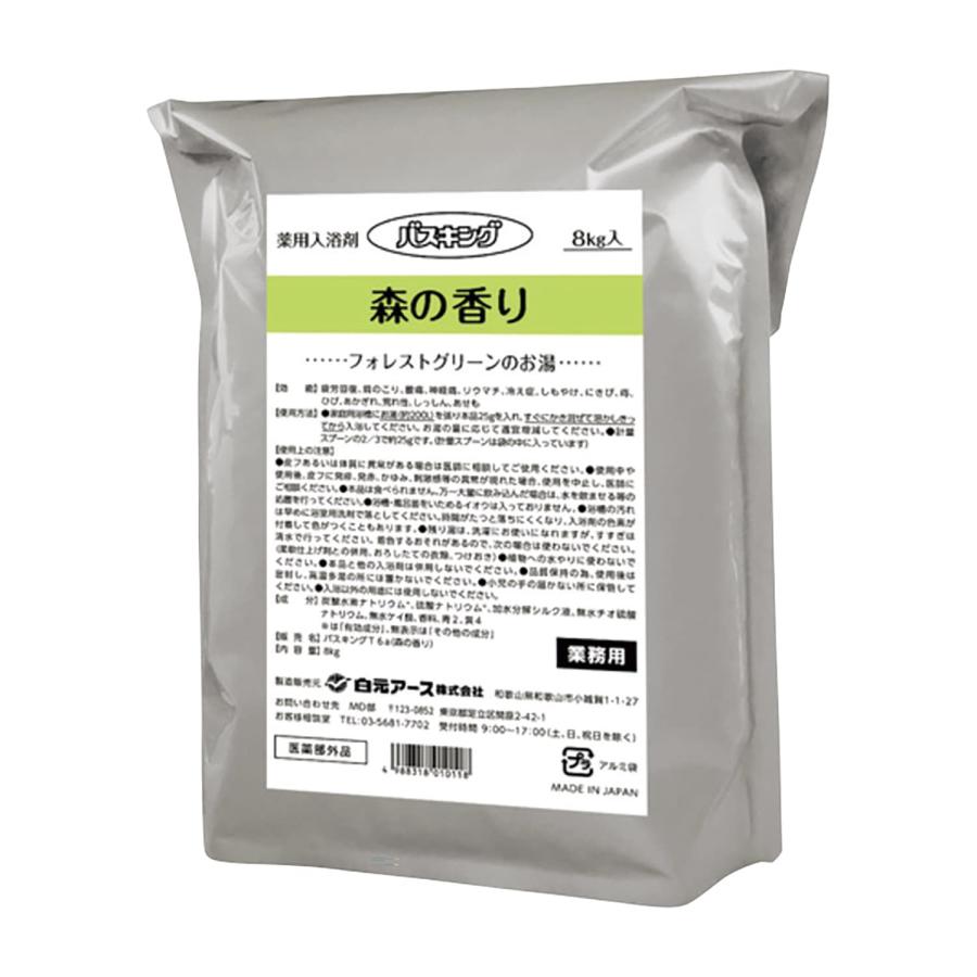 業務用入浴剤バスキング(森) S1011-0(8KG) 2袋 白元アース シルバー 25-4596-01 入浴剤 : マツヨシ - 通販 - Yahoo!ショッピング