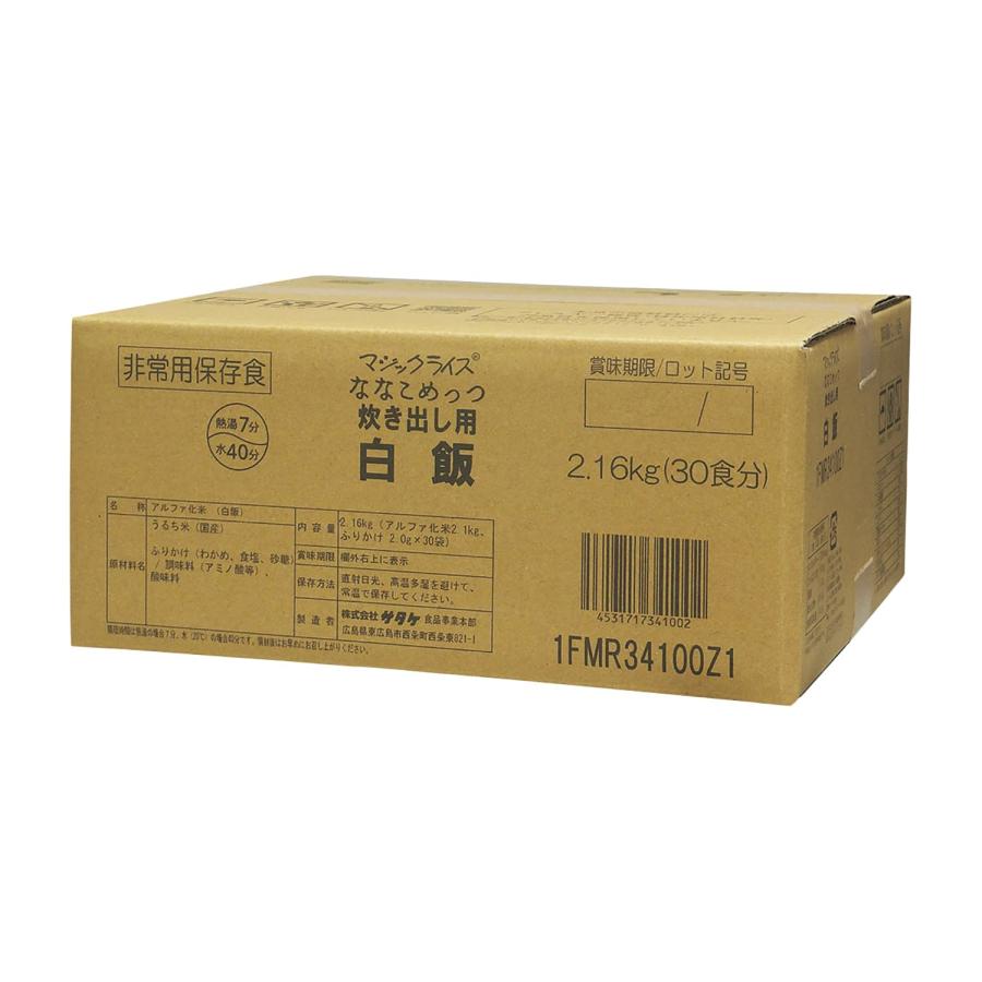 ななこめっつ炊き出し用五目ご飯 1FMR34101Z1(30ショク) 1梱 サタケ 25-5076-01 災害食 非常食 保存食 : 00892674 : マツヨシ - 通販 - Yahoo ...