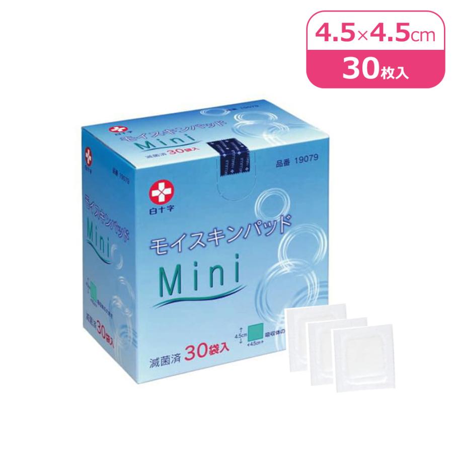 モイスキンパッド 滅菌済 白十字 1箱 Mini ミニ 7510 7520 1515 1530 2630 病院 介護 医療 傷保護 キズ 個包装 滅菌 透湿 防水 お得 手術後ケア ...