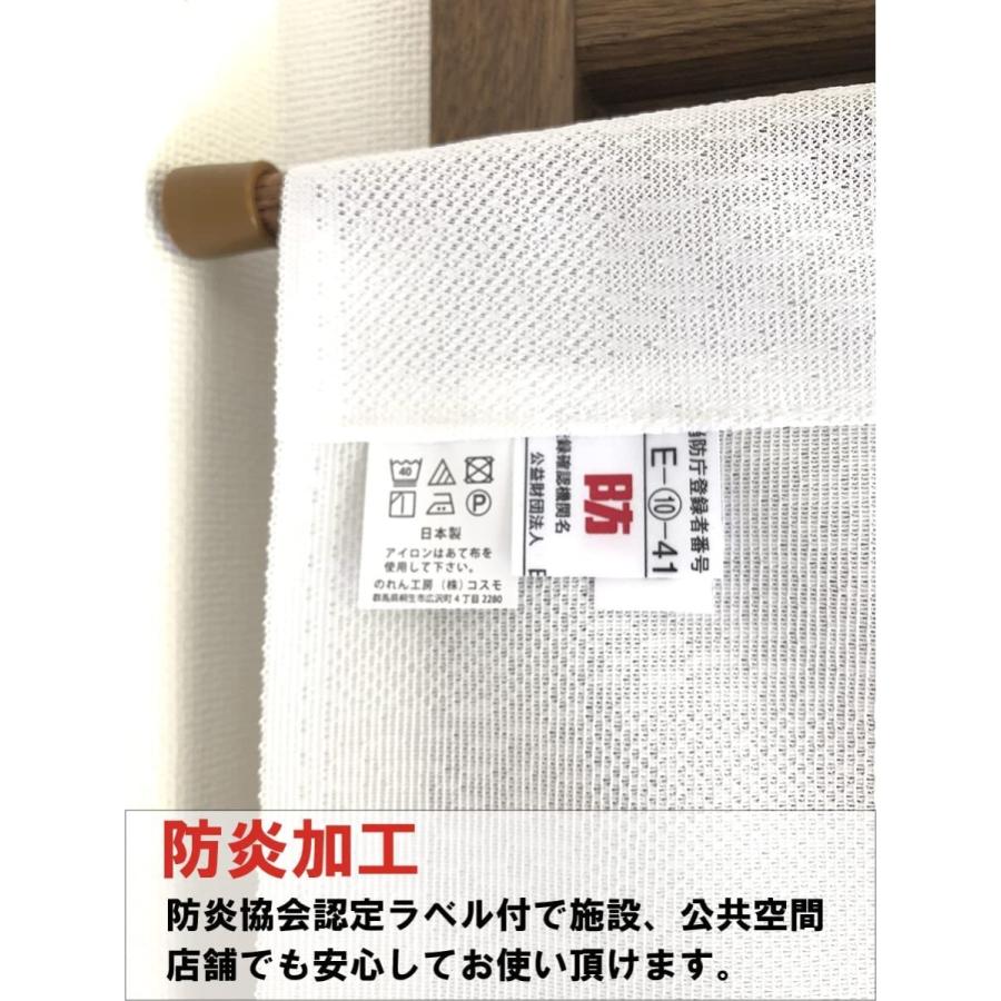 のれん 防炎 認定ラベル付 無地 シンプル 白 日本製 85×150cm 市松模様 : cocona plus - 通販 - Yahoo!ショッピング