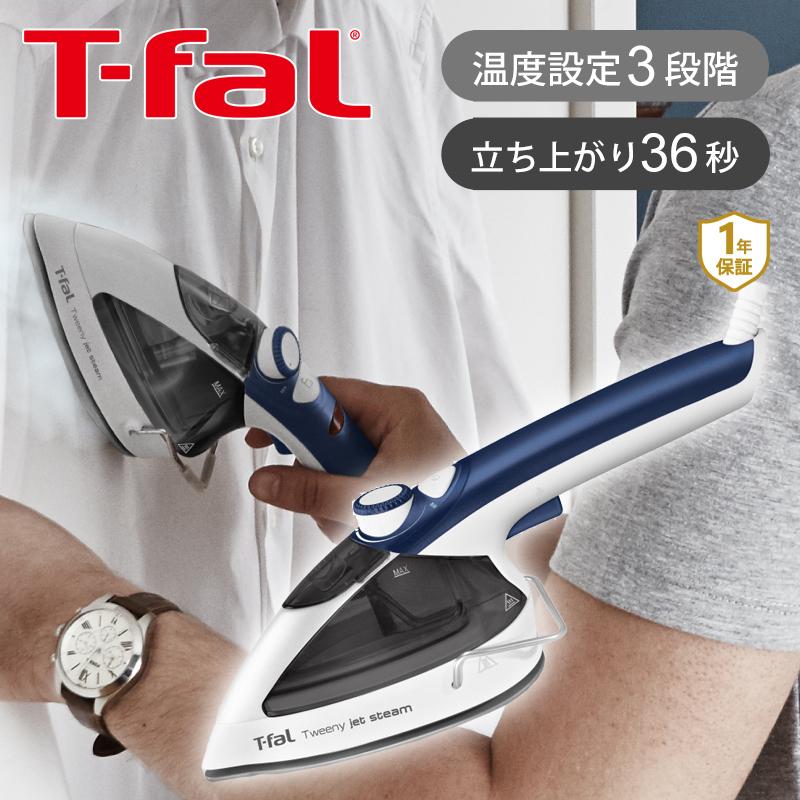 T-fal ティファール トゥイニージェットスチーム 9051 衣類スチーマー スチームアイロン しわ伸ばし 2WAY プレゼント ギフト 正規品 DV9051J0|| : 便利雑貨の ...