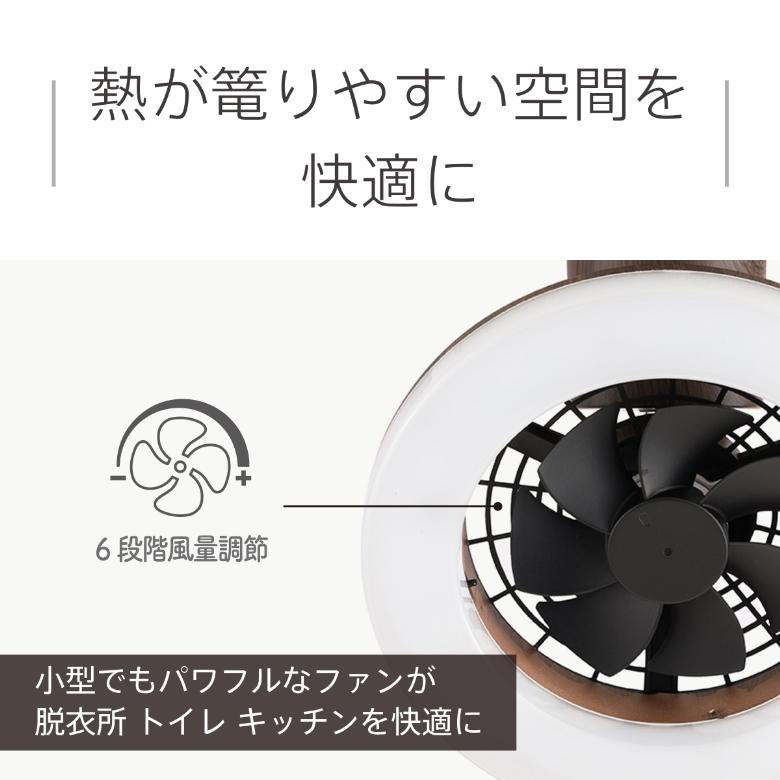 スワン電器 SWAN LEDシーリングファンライト UZUKAZE mini うずかぜミニ FCE232 昼光色 調光 脱衣所 トイレ キッチン 木目 工事不要 |||||||||| : 便利 ...