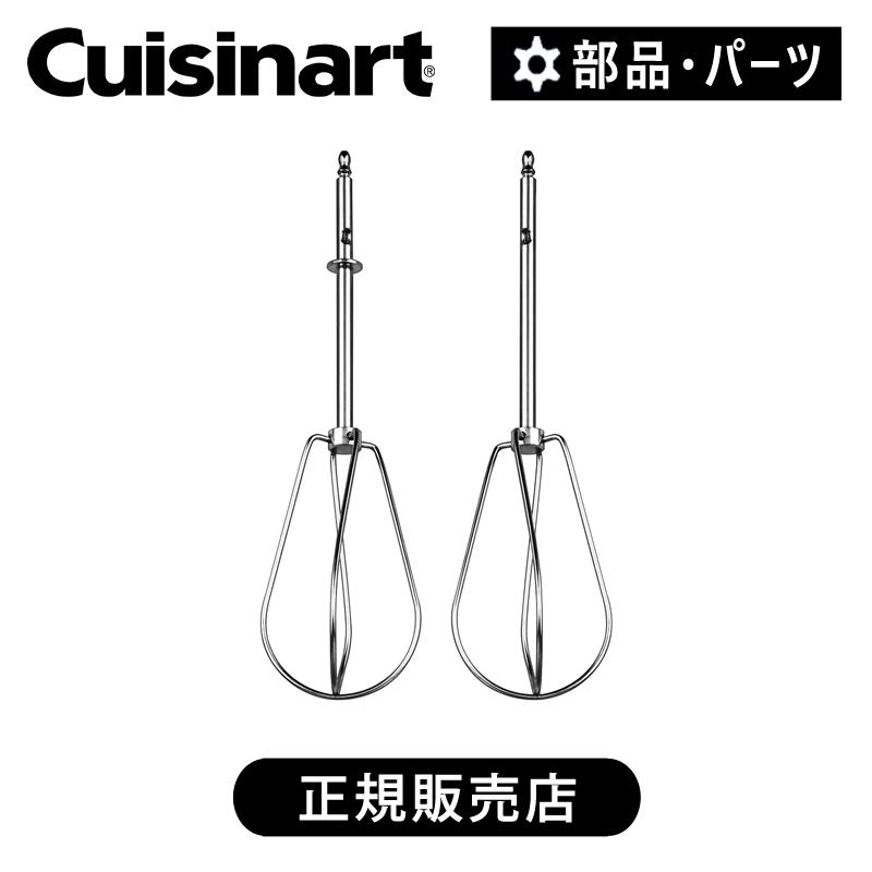 クイジナート HM-030WJ用ビーター 正規品 純正 部品 付属品 HM030 HM030BTRJ| : 便利雑貨のCOCONIAL(ココニアル) - 通販 - Yahoo!ショッピング