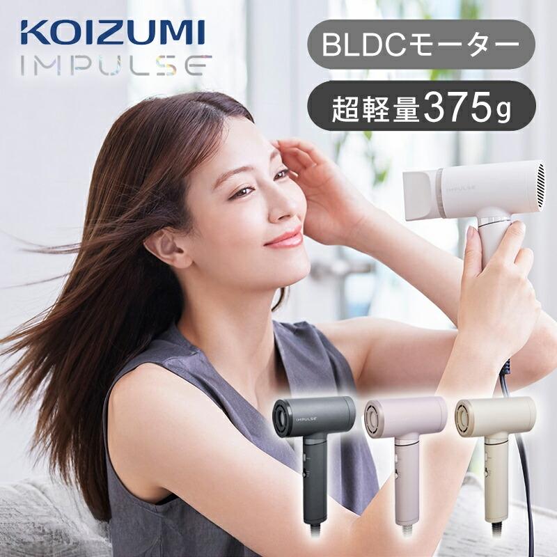 MONSTER（コイズミ） コイズミ マイナスイオン ヘアドライヤー IMPULSE