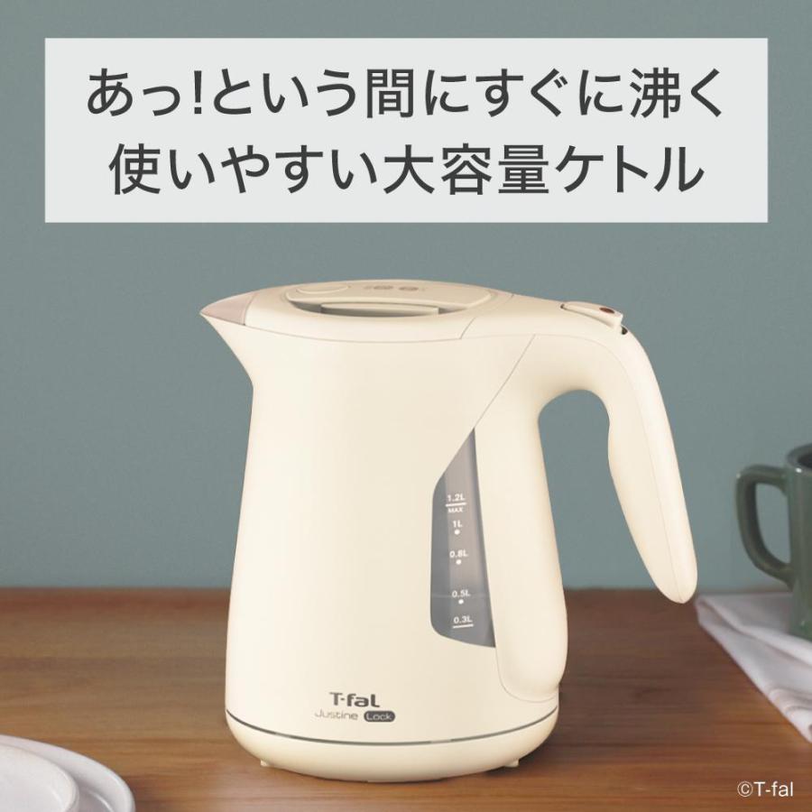T-fal 電気ケトル ジャスティン ロック ホワイト 1.2L T-fal 電気ケトル ジャスティン ロック ホワイト 1.2L