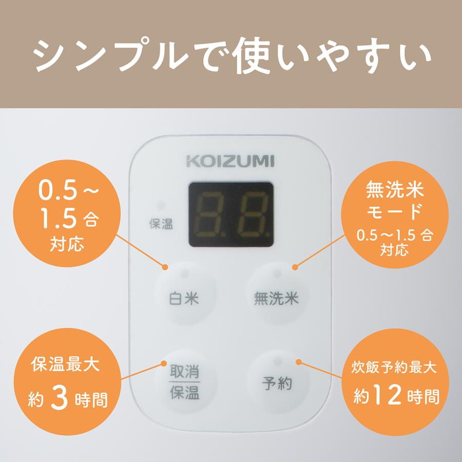 KOIZUMI（コイズミ） ライスクッカー 0.5合 1合 1.5合炊き ミニ 炊飯器 KSC-1514 夫婦 一人暮らし 単身 小型 簡単 省スペース 少量炊き 小釜 無洗米 KSC1514 ...