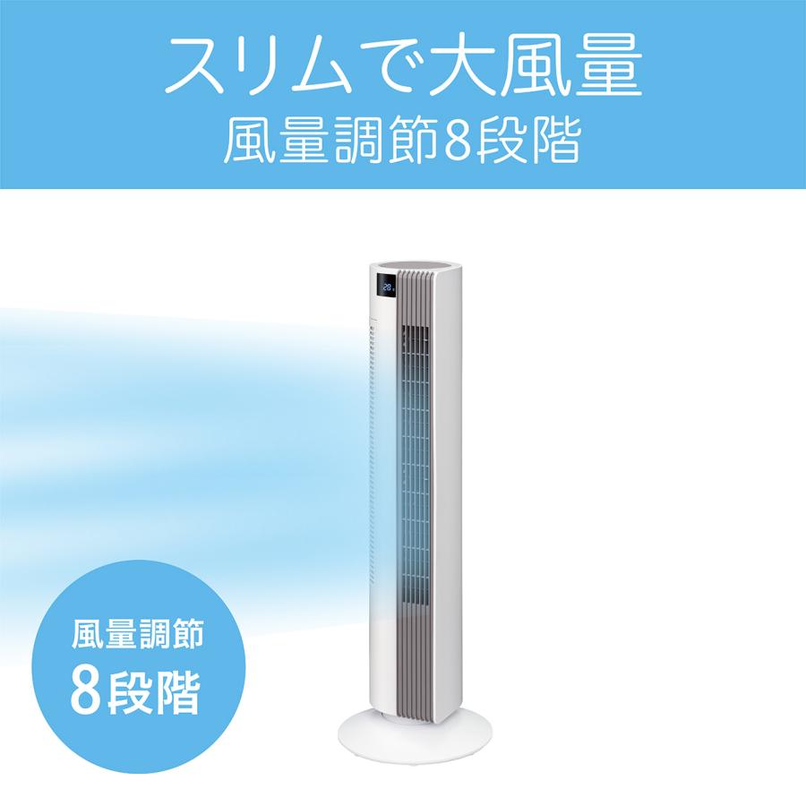 KOIZUMI 【25年4月発売】コイズミ タワーファン ホワイト KTF-0552/W タワー型 スリム DC 縦型 扇風機 首振 左右 入切タイマー 風量調節 8段階 リモコン 寝室 ...
