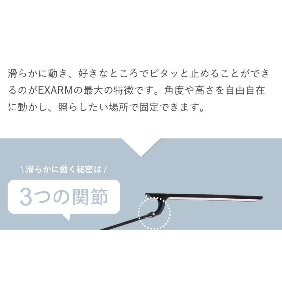 EXARM LEDアームスタンドライト LEX-970 正規品 デスクライト クリップライト 卓上ライト 学習机 勉強 仕事 LEDライト 照明 スワン電器 LEX970 ...