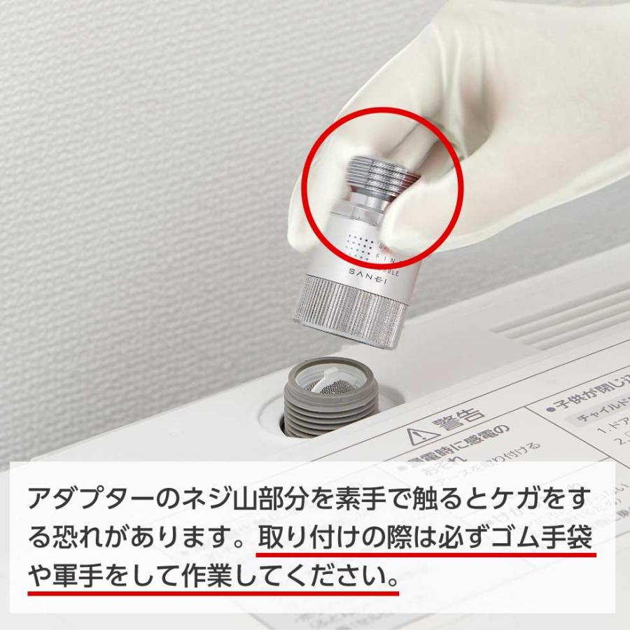 SANEI（水栓金具） SANEI ナノバブル 洗濯機 アダプター PM100-20 日本製 ウルトラファインバブル 洗濯 ふんわり 取付 接続 工事不要 アタッチメント 水栓金具 三栄水栓 ...