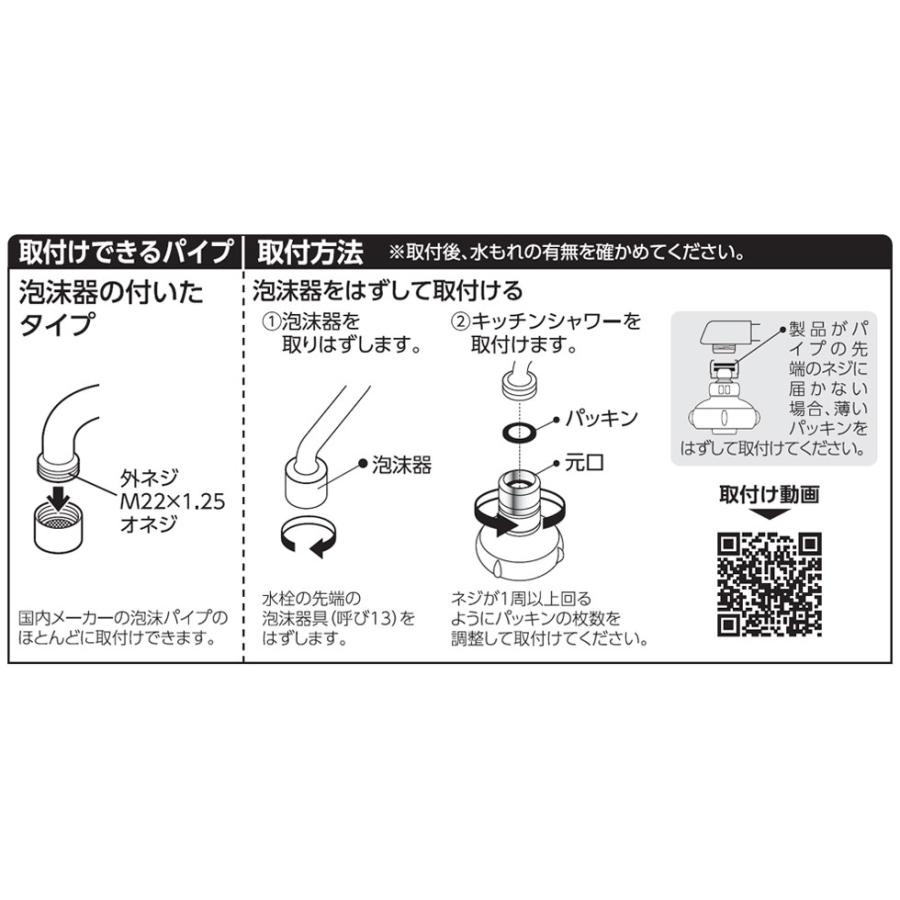 SANEI（水栓金具） SANEI キッチンシャワー(首振り) PM253-13 節水35％ 台所シャワー 泡沫 回転式 皿洗い 便利 取付 交換 工事不要 日本製 サンエイ 三栄水栓製作所 ...