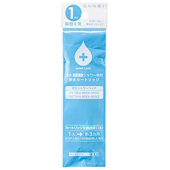 SANEI（水栓金具） SANEI 浄水カートリッジ（1本入り）PM7164-1 純正品 PM71641||| : 便利雑貨のCOCONIAL(ココニアル) - 通販 - Yahoo!ショッピング