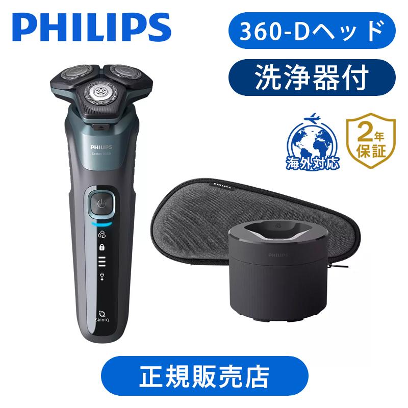 フィリップス 電動シェーバー 髭剃り 電気シェーバー 父の日 プレゼント PHILIPS メンズ S5586 50||17,820円