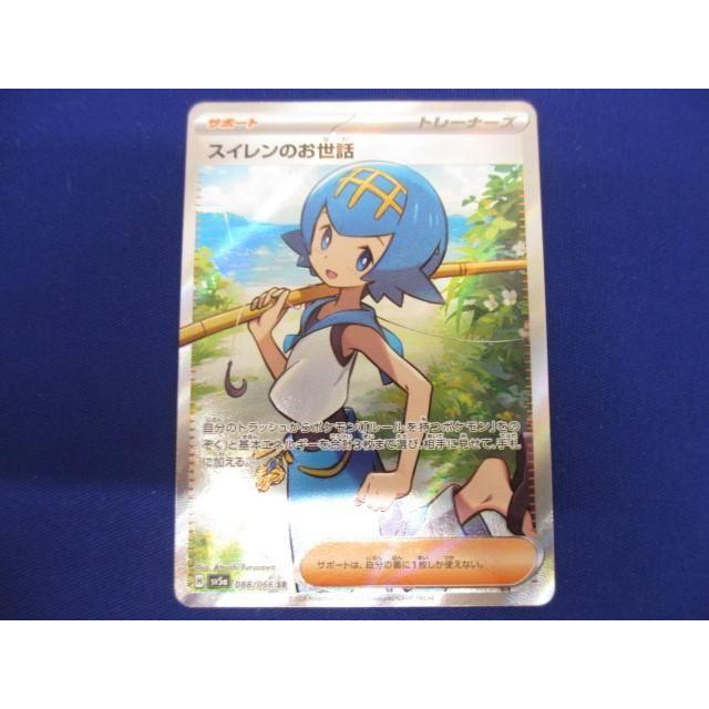 トレカ ポケモンカードゲーム SV5a-088 スイレンのお世話 SR :0001AC0120761:ココアールホビー 店 - 通販 - Yahoo!ショッピング