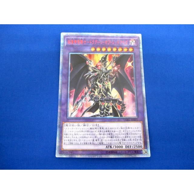 トレカ 遊戯王 LGB1-JP001 超魔導竜騎士−ドラグーン・オブ・レッドアイズ 20thシークレット : 0001ac0153841 : ココアールホビー 店 - 通販 - Yahoo ...