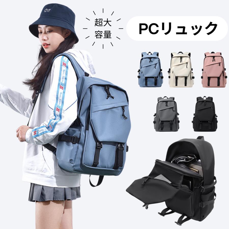 リュック リュックサック PC レディース 大容量 バックパック 防水 高校生 メンズ 通勤 通学 大学生 中学生 : cocoru - 通販 - Yahoo!ショッピング
