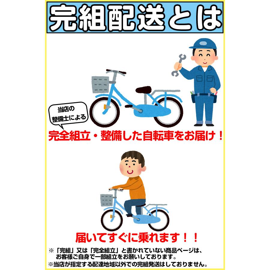 TOPONE 【完組配送】 【地域限定】 【組立・整備済み・完成車で TOPONE 【完組配送】 【地域限定】 【組立・整備済み・完成車で