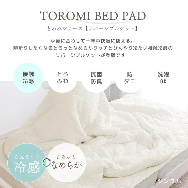 掛け布団 ケット リバーシブル 冷感 接触冷感 ひんやり 冷たい お洒落 おしゃれ 可愛い くしゅくしゅ 抗菌防臭 防ダニ シングル オールシーズン 洗濯 洗える : 家具のCoCoSa ...