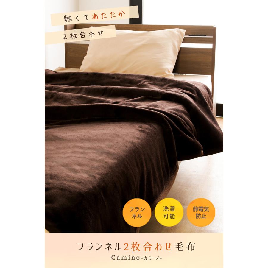 4枚セット 毛布 2枚合わせ毛布 シングル S 140×200cm あったか フランネル生地 ふんわり 静電気防止加工 軽量 熱を閉じ込める ブランケット 寝具 : 家具のCoCoSa ...