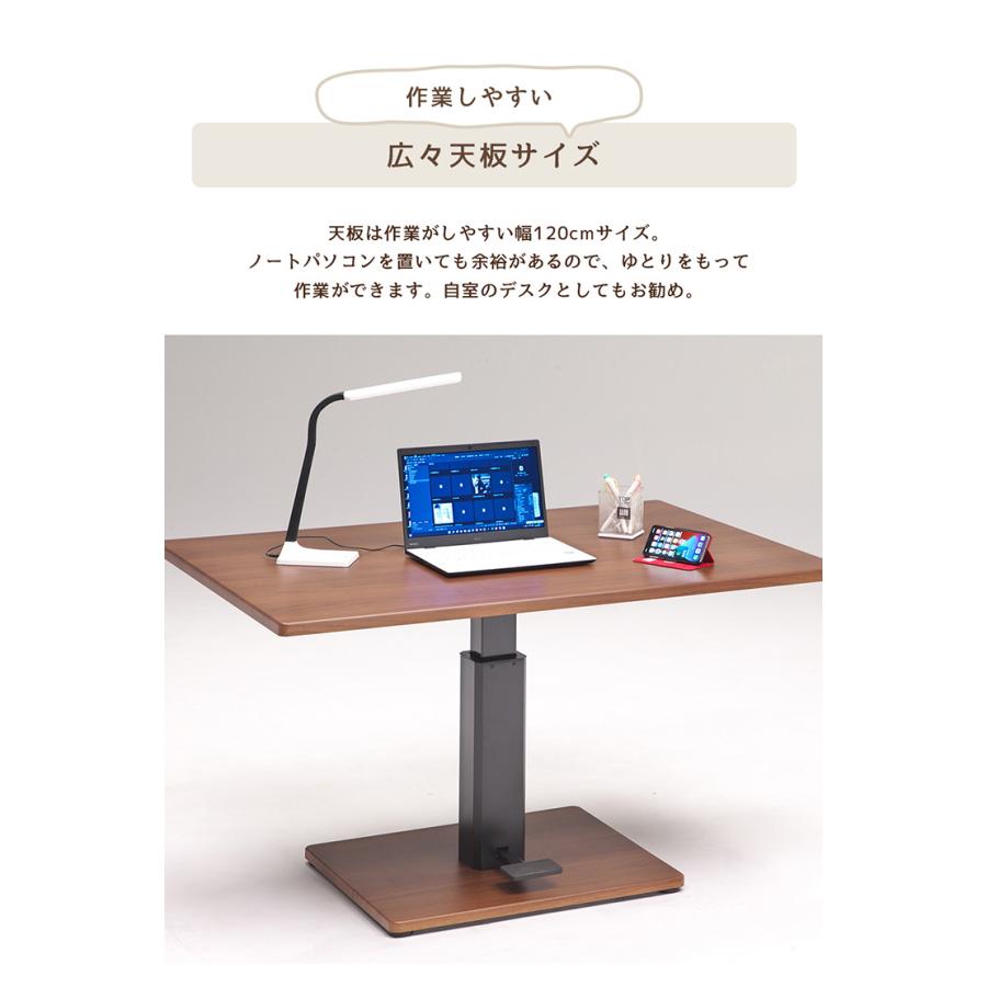 昇降式 テーブル 幅120cm 長方形 無段階昇降 アジャスター付き 高さ調節 高さ調整 リビングテーブル ハイタイプ ハイテーブル パソコンデスク デスク モダン : 家具のCoCoSa ...