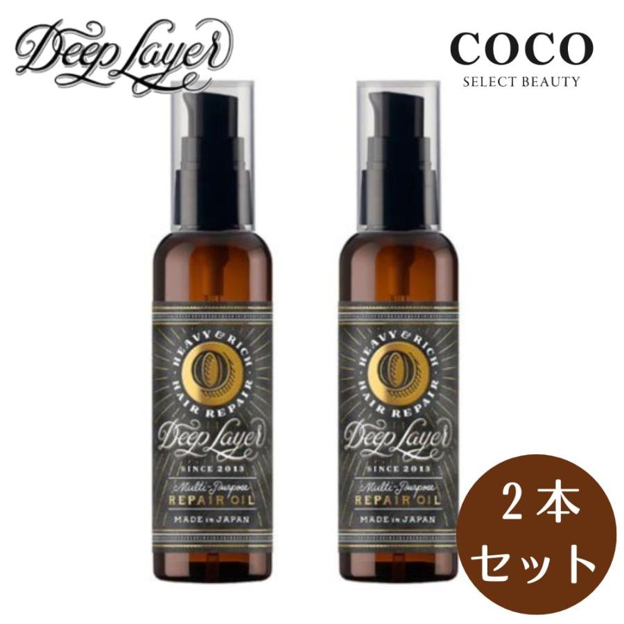 Deep Layer 【2本セット】 ディープレイヤー リペアオイル ビーエックス 100ml アウトバスオイル ヘアケア 全身ケア フレグランス ヘアオイル ...