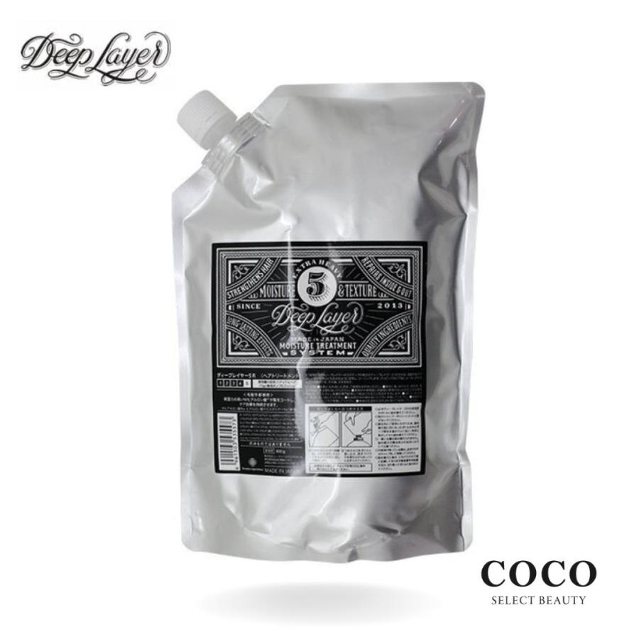 Deep Layer（ディープレイヤー） トリートメント 美容室専売 b-ex 5R 750g 詰替用 システムトリートメント サロントリートメント サロンシステム ...