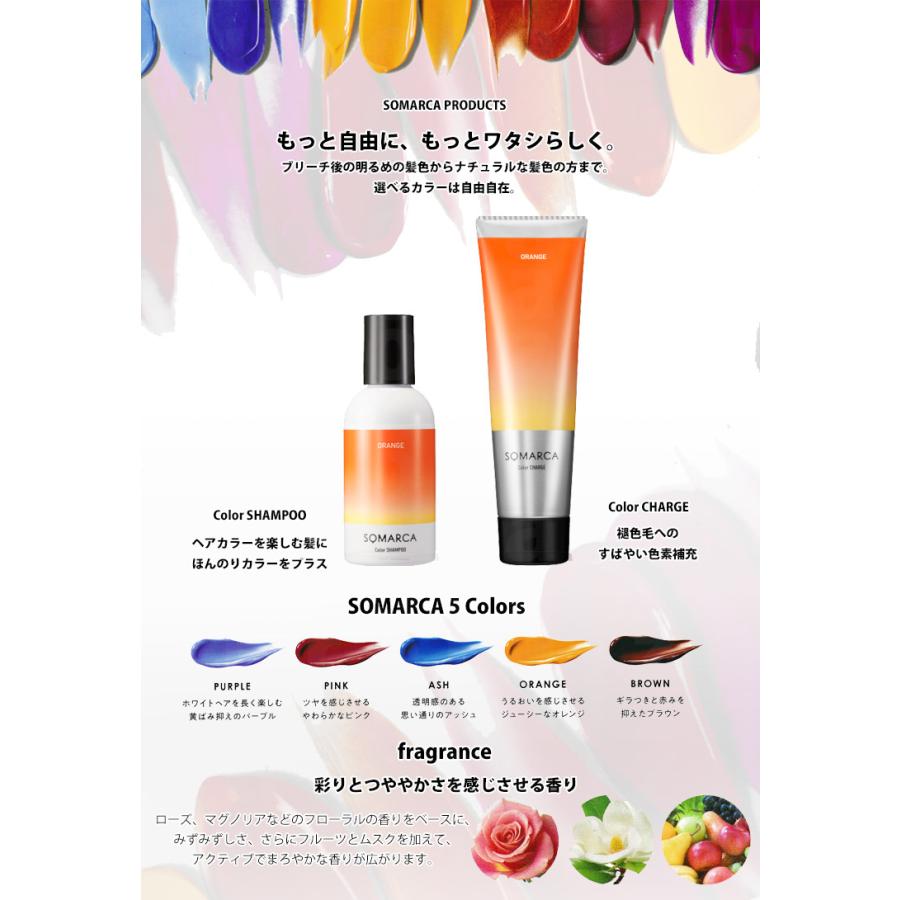 SOMARCA ホーユー ソマルカ アッシュ ピンク 【カラーシャンプー 150ml + カラーチャージ 130g】【2本セット】 ムラシャン : CocoSelectBeauty - 通販 ...