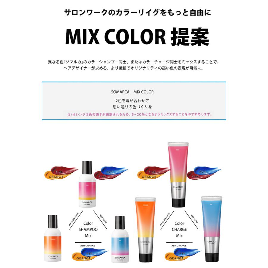 SOMARCA ホーユー ソマルカ アッシュ ピンク 【カラーシャンプー 150ml + カラーチャージ 130g】【2本セット】 ムラシャン : CocoSelectBeauty - 通販 ...