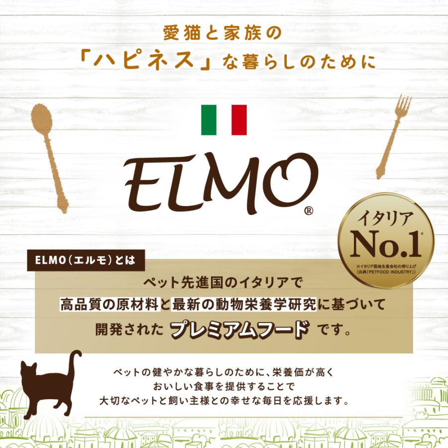 ELMO（ペットフード） 【正規代理店】【成猫用】ELMO インドア 2kg エルモ プロフェッショナーレ イタリア製キャットフード : ペットサロンCOCOSIAヤフーショップ - 通販 ...