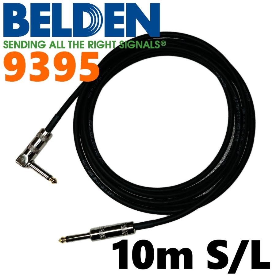 BELDEN 9395 ギターシールド 10m S-L : COCOSOUND Yahoo!ショップ - 通販 - Yahoo!ショッピング