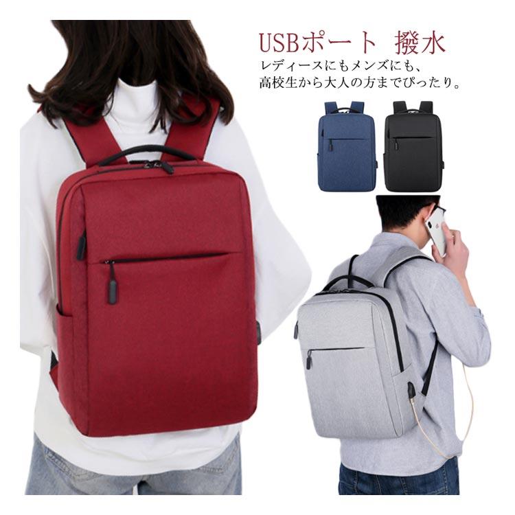 リュック メンズ レディース ビジネス 大容量 防水 通勤 バックパック PC パソコン USBポート付き a4 旅行 カジュアル 多機能 シンプル :bere151192:Cocotch ...