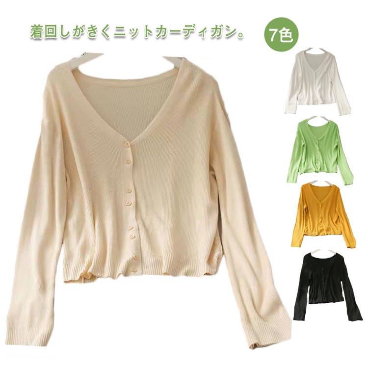 カーディガン ニット 春 秋 レディース 無地 ショート丈 Vネック 長袖 ライトアウター おしゃれ 7色 薄手 オフィス 通勤 羽織り シンプル ト :bere153094:Cocotch ...