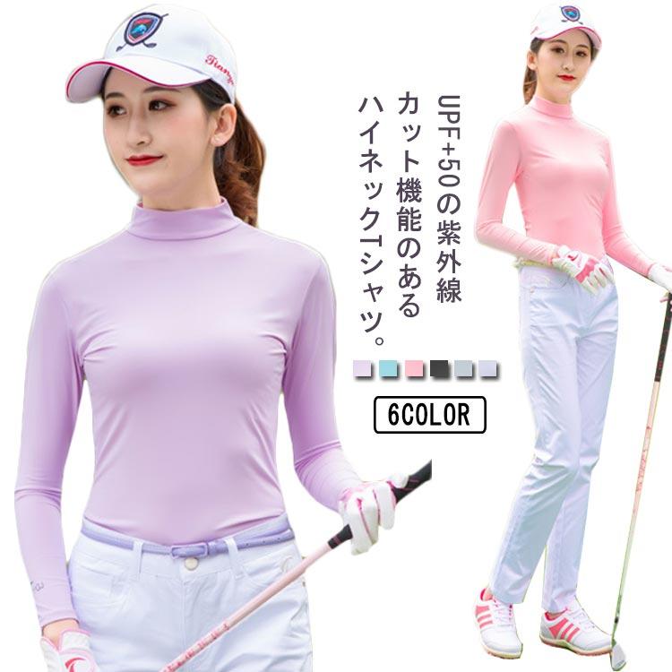 ゴルフウェア レディース ハイネック インナー テニス 紫外線対策 接触冷感 UVカット 日焼け対策 首 日焼け防止 ストレッチ ゴルフシャツ 長袖 : Cocotch ヤフー店 - 通販 ...
