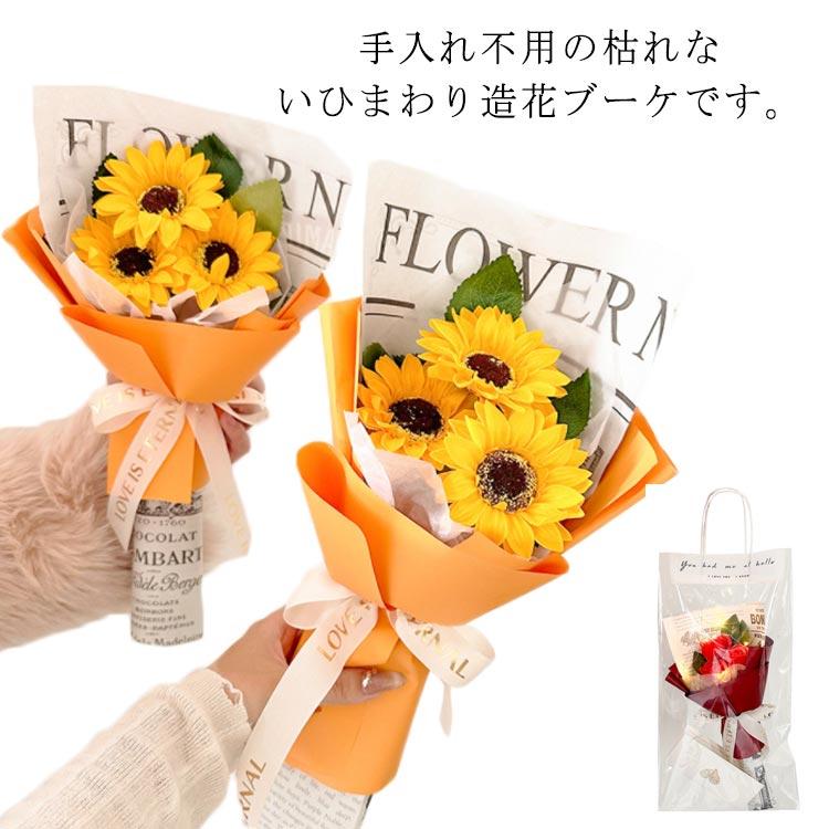ひまわり 花束 ブーケ ソープフラワー 光る LED ライト付き 3点セット アレンジメント ソープフラワーギフト おしゃれ 花 向日葵 造花 母の日 : Cocotch ヤフー店 - 通販 ...