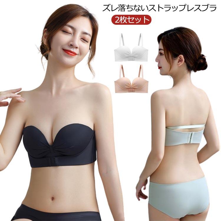 2枚セット ストラップレスブラ 肩紐なし フロントホック チューブトップ ずれない 落ちない 谷間 盛れる ブラジャー ストラップレス ブラ バストア : Cocotch ヤフー店 - 通販 ...