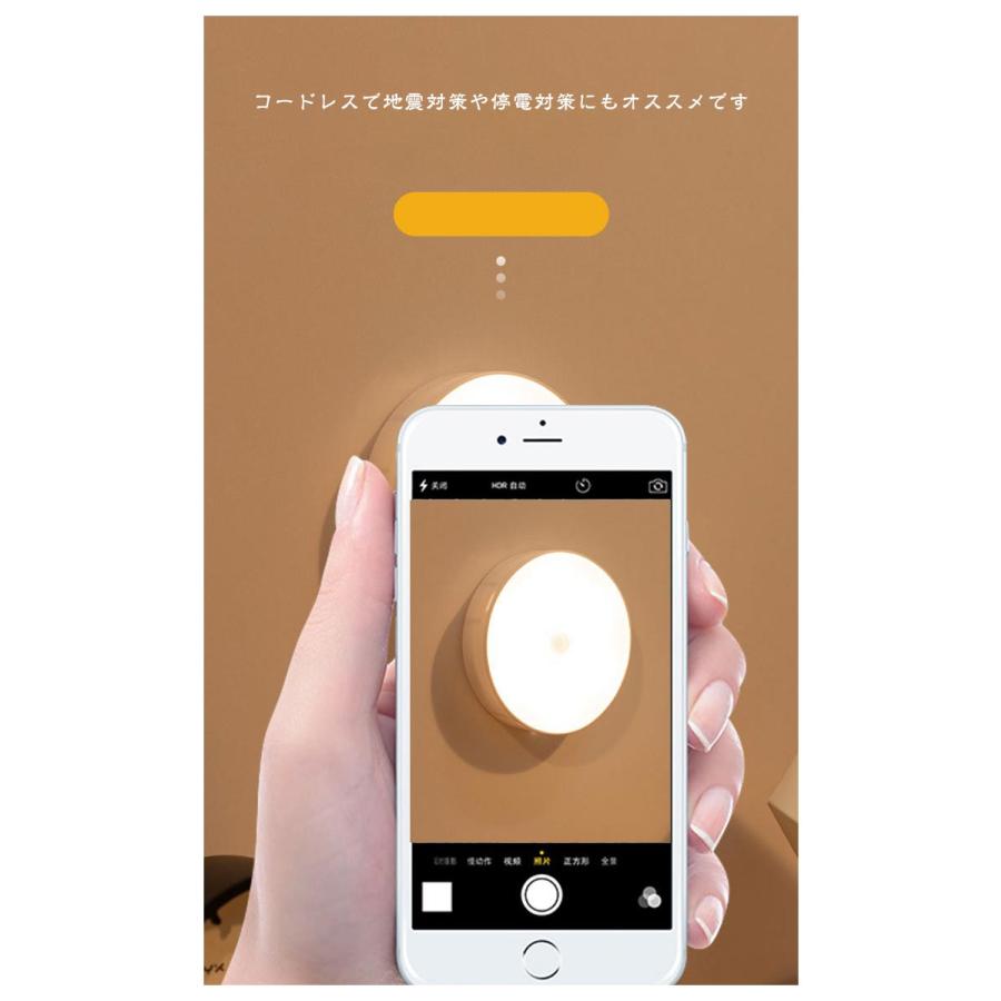 【2個セット】LEDライト センサーライト 人感センサー USB充電式 室内 自動 明るい 点灯 屋内 玄関 ナイトライト 災害グッズ 非常灯 足元灯 : Cocotch ヤフー店 - 通販 ...