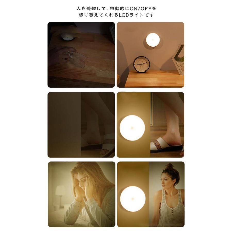 【2個セット】LEDライト センサーライト 人感センサー USB充電式 室内 自動 明るい 点灯 屋内 玄関 ナイトライト 災害グッズ 非常灯 足元灯 : Cocotch ヤフー店 - 通販 ...