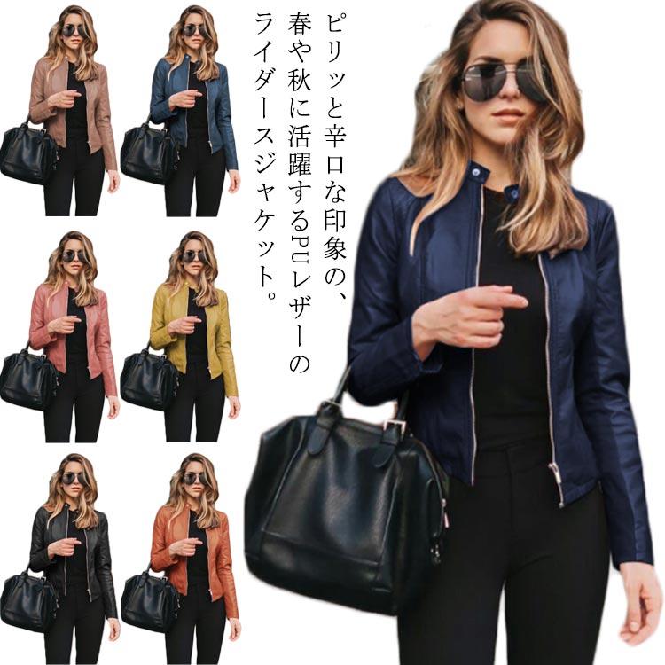 PU レザー ジャケット レディース ライダースジャケット 春 秋 冬 長袖 大きいサイズ シングルライダース ブラック 革ジャン ライトアウター ジ : Cocotch ヤフー店 - 通販 ...