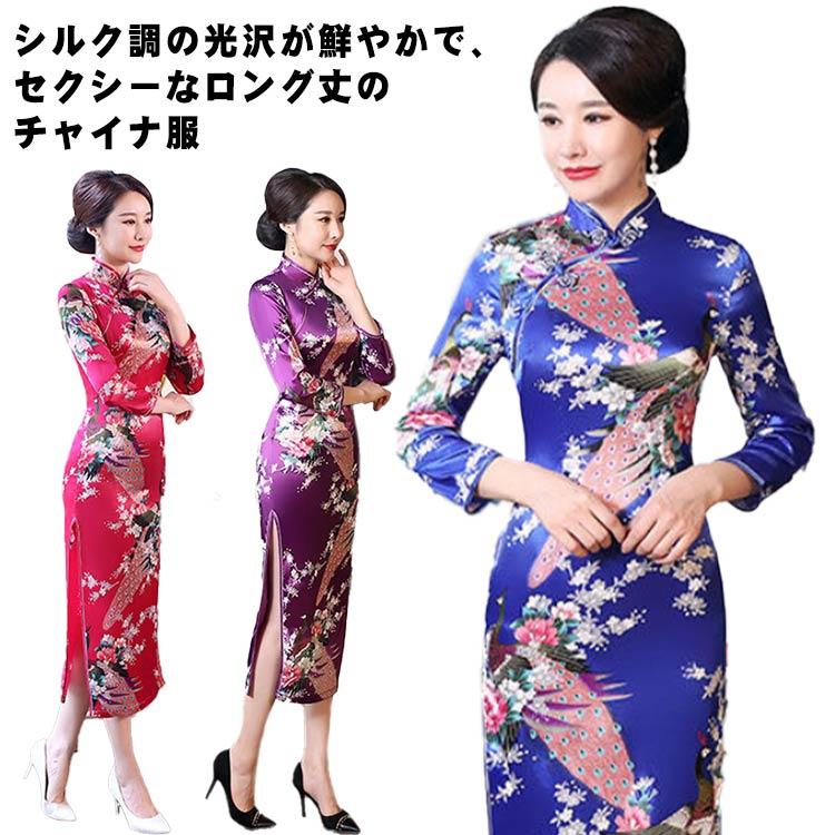 チャイナドレス ロング丈 7分袖 チャイナ服 ハロウィン コスプレ 仮装 大きいサイズ 花柄 クラシカル パーティー セクシー コスチューム 衣装 ス : Cocotch ヤフー店 - 通販 ...