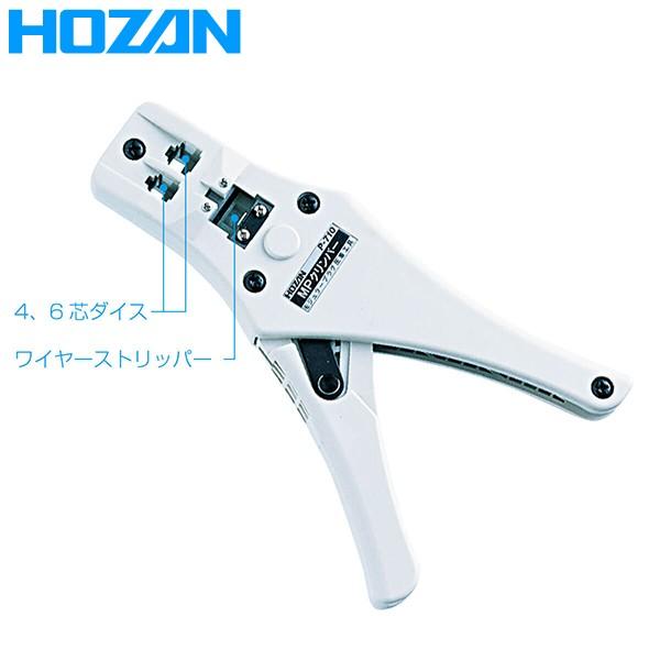 HOZAN HOZAN(ホーザン):モジュラープラグ圧着工具 P-710 (電話機屋内配線用) ストリッパー ダイス ケーブル おすすめ : イチネンネットmore - 通販 - Yahoo ...