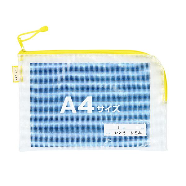 アーテック アーテック:連絡袋A4 イエロー 75083 文具 学童文具 : イチネンネットmore - 通販 - Yahoo!ショッピング