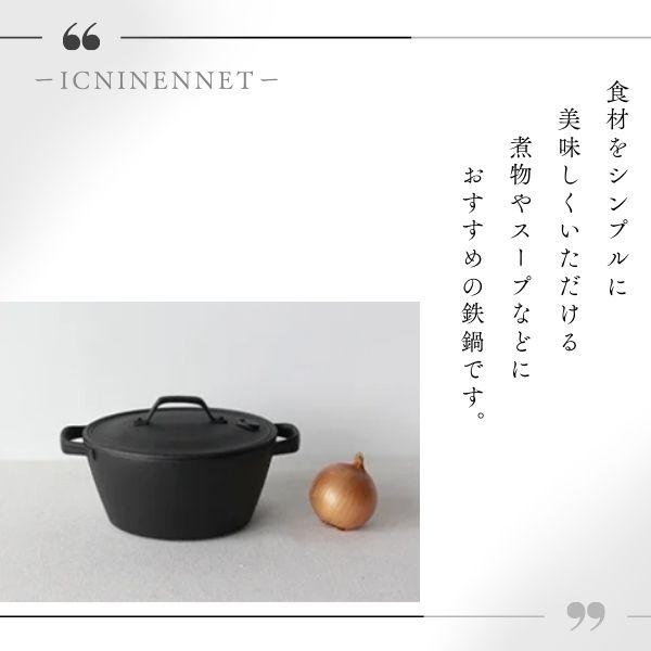 OIGEN(オイゲン):クックトップ 煮込鍋 丸 深型 中 CT-004 1709600 鉄鍋 鋳造 IH対応 日本製 :icn-ebm-00005131:イチネンネットmore(インボイス ...