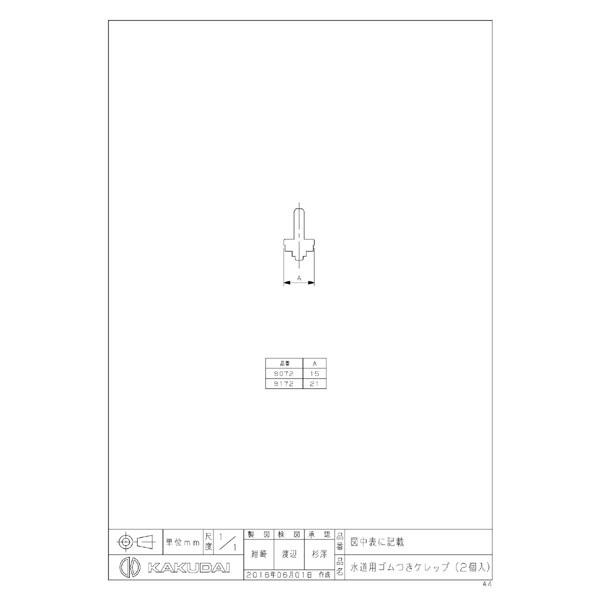 カクダイ カクダイ(KAKUDAI):9072 水道用ゴムつきケレップ/13用 4972353907205 : イチネンネットmore - 通販 - Yahoo!ショッピング