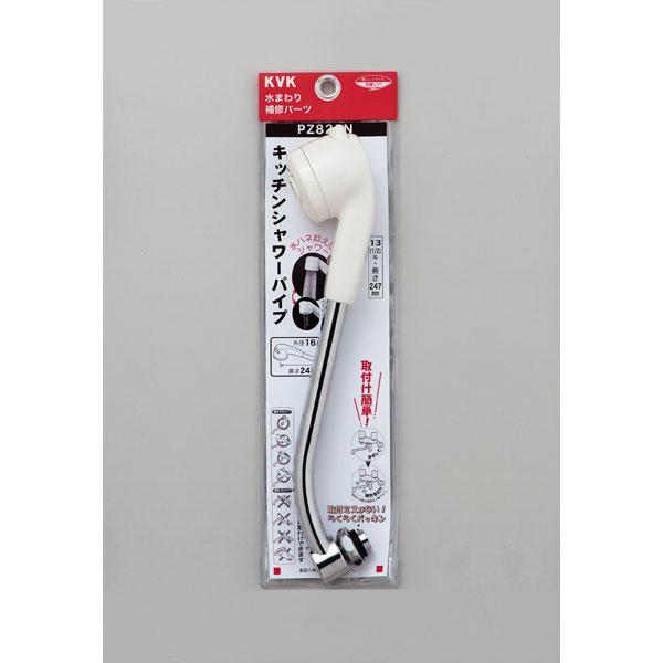 KVK KVK:KV キッチンシャワーパイプ13 1/2 247 PZ822NR20 : イチネンネットmore - 通販 - Yahoo!ショッピング