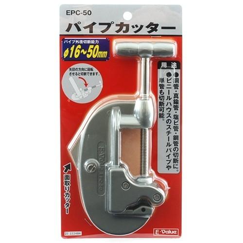 E-Value E-Value(イーバリュー):パイプカッター EPC-50 4977292222488 : イチネンネットmore - 通販 - Yahoo!ショッピング