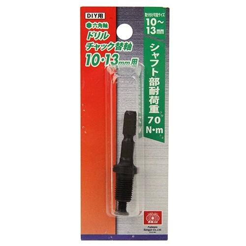 SK11(エスケー11):ドリルチャック替軸 DIYヨウ 4977292337045 : icn-fws-00005529 : イチネンネットmore - 通販 - Yahoo!ショッピング